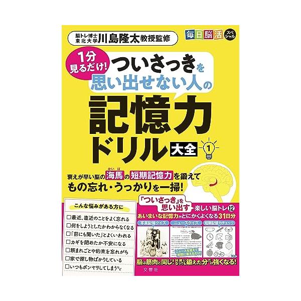 ☆★☆★☆★☆★☆★☆★☆★☆★☆★☆★☆★☆★☆★☆★☆★☆★☆★☆★ ベストセラー1位！ カテゴリ「脳神経科学・神経内科学」（2026-07-13時点） カテゴリ「脳・認知症」（2026-07-03時点） ☆★☆★☆★☆★☆★☆★☆★☆...