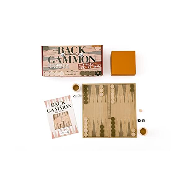 ・ベージュ  479049・(C)JapanBackgammonSociety  GENTOSHA 2021