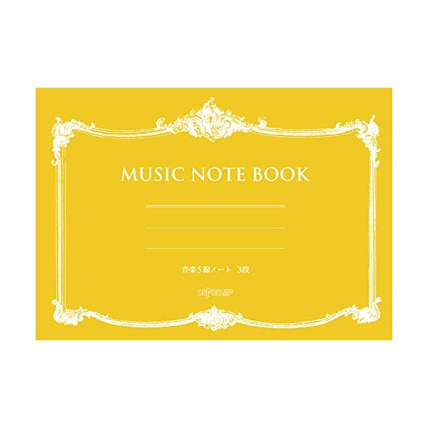 日常のレッスンから発表会の記念品などに、シンプルで使いやすい横型の音楽5線ノート。特に習い始めたばかりのお子様にピッタリのサイズです。・・版型：B5横・・総ページ数：32 ・ISBNコード：9784864148672・・JANコード：456...