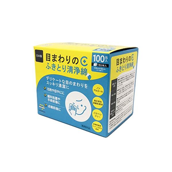 ・ 100個 (x 1) ・・Size:100個 (x 1)・商品サイズ(幅×奥行×高さ):130mm×95mm×110mm・内容量:100包・原産国:日本・成分:ベンザルコニウム塩化物0.01%溶液