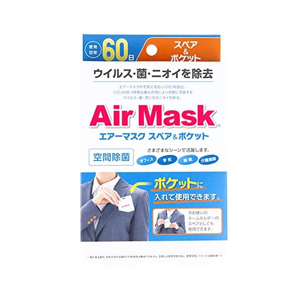 ・スペア&amp;ポケット 1個 (x 1) ・・FlavorName:スペア&amp;ポケット・商品サイズ (幅×奥行×高さ) :幅105mm×奥行20mm×高さ170mm(パッケージサイズ)・内容量:1個入・材質:亜塩素酸ナトリウム、水...