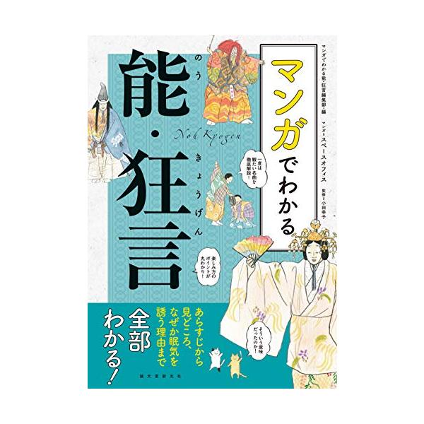 なぜ「能」と「狂言」はセットになることが多いの 初心者はどこに注目すれば楽しめる 難しそうだけど理解できる 眠くなったらどうしよう…。  名曲「野宮」を一曲丸ごと解説しながら、能の番組の見どころや衣装、作り物の鑑賞ポイントを紹介します。 初...