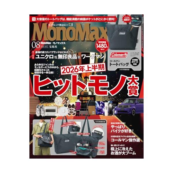 毎回大人気で完売必至のコールマンコラボ。 8月号のアイテムは、多機能な前ポケットを搭載したトートバッグです。 メッシュポケットやペンホルダーを含む5つのポケットに加え、鍵などを付けられるフック付きストラップを装備。小物をすっきり整理できるの...