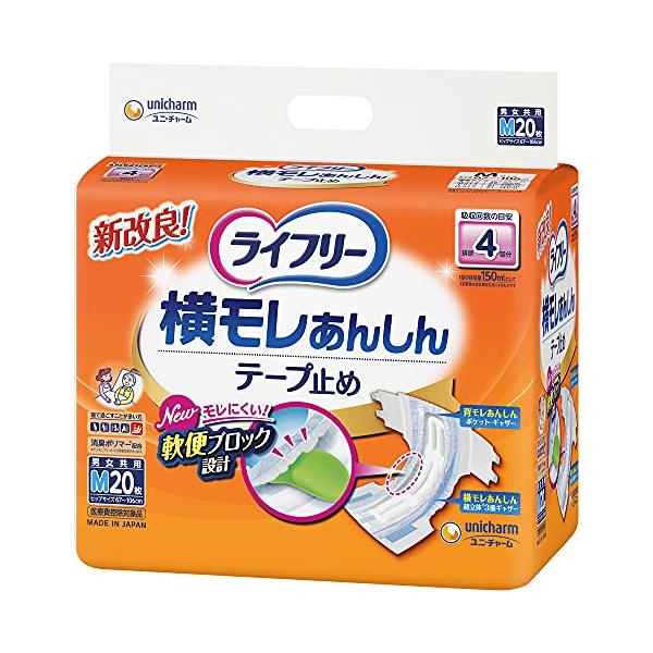 M 20枚・ホワイト Mサイズ (20枚) ・・FlavorName:単品Size:Mサイズ (20枚)・「横モレ・背モレ防止機能」が尿をせきとめ、モレを徹底ガード・「軟便ブロック設計」が、尿・便を収容しギャザー倒れを防ぎ横モレをガードしま...