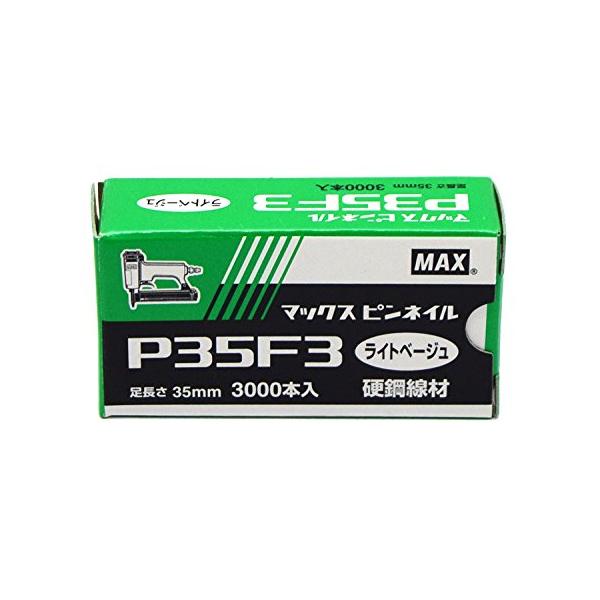 ・  P35F3ライトベージュ(N)・・PatternName:単品・商品品番:NT92027・一箱入数:3000本・足長さ:35mm・線径:0.6mm・頭径:小