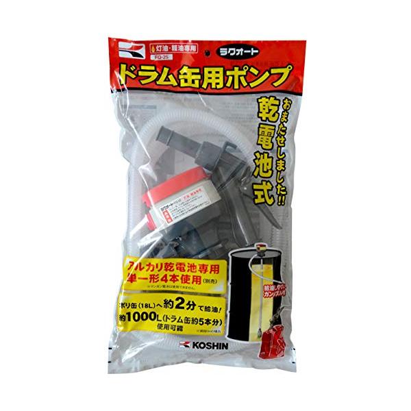 電動・ブラック  FQ-25・・PatternName:単品・吐出量([[リットル]]/min):10・全長(mm):1040・ホース:25×1500mm・電源:単1アルカリ乾電池×4本(別売)・揚程:2.0m
