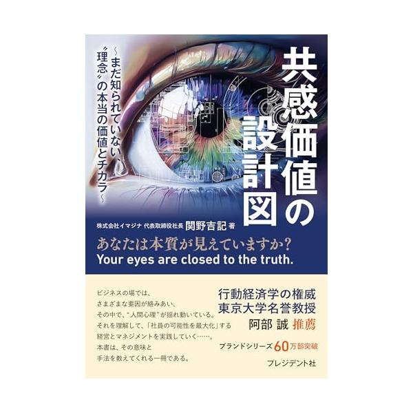 組織に眠る”人の可能性”を最大限に引き出す  「自社のブランド価値を高めたい」 「社員を育てて、組織をより強くしたい」 「顧客や取引先に愛される会社として、自社を成長させ続けたい」 これらを実現するための取り組みは、突き詰めれば「人の心を動...