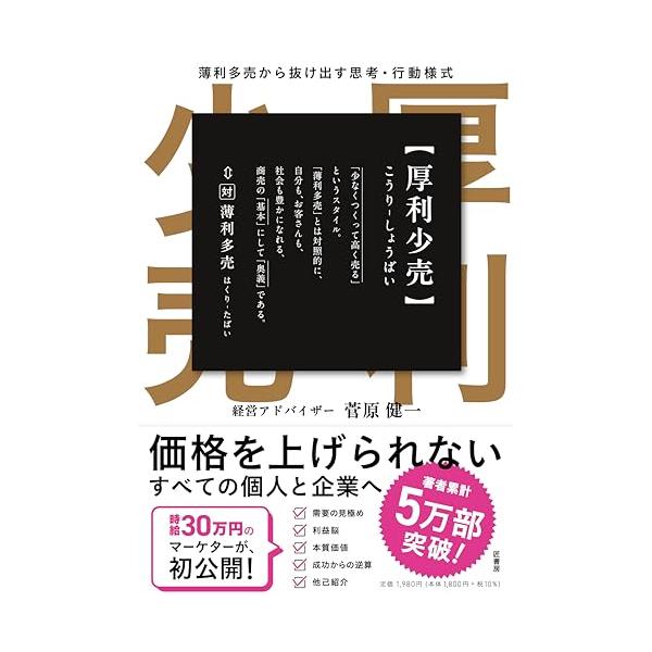 【受賞・ノミネート】 ・SNS推し本大賞2025 ビジネス推し本賞 部門 ノミネート ・第６回 JAPAN PODCAST AWARDS 企画賞最優秀賞受賞  総合ランキング１位(2024/9/10)を獲得し 発売前重版・増刷となった話題の...