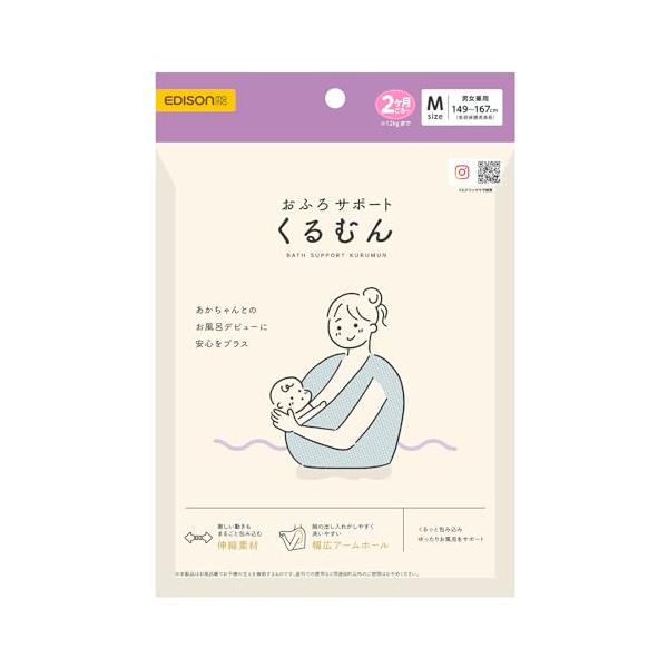 水色/M/KJ410508・Size:M・沐浴卒業後のおふろデビューに！ ママ・パパの不安や負担を解決するサポートグッズ・赤ちゃんをしっかり包み込んで入浴や洗い流しができるから、 安心してゆっくりバスタイムを楽しめます。・おしり?背中?頭ま...