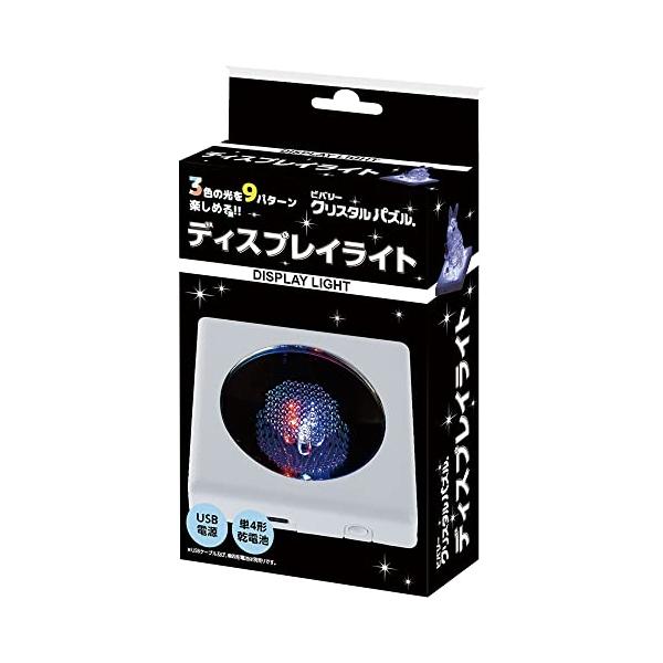 -/ワンサイズ/LED-003・Size:ワンサイズ・3色の光を9パターン楽しめる！！ディスプレイライト・ディスプレイライトを使用するとクリスタルパズルをより美しく演出することが出来ます。・ボタンを押すごとに赤・青・白の3色の光で9パターン...