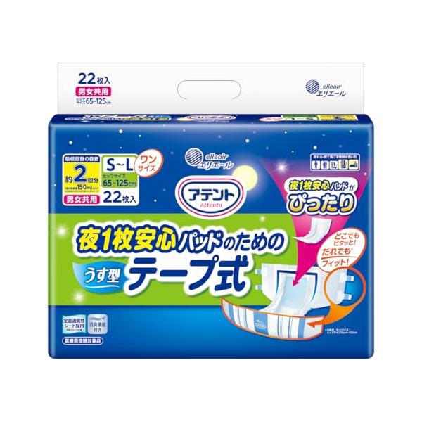 専用テープ式RM/通常パック/-・Size:通常パックStyle:専用テープ式PatternName:単品・パッケージ個数:1・〈医療費控除対象品〉・うす型すっきり吸収体。・全面通気性シート採用。・消臭機能付き。・背モレ防止ポケット付き。