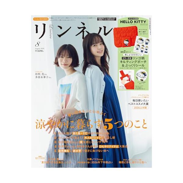 増刊号の付録も、リンネルオリジナルの麦わら帽子ハローキティ柄アイテム。 ハローキティの刺しゅうがポイントのリンゴ柄キルティングポーチに、ぷっくりとした立体感がかわいいシールのセットです。 リップやパウダーなどを入れるのにぴったりなポーチは、...