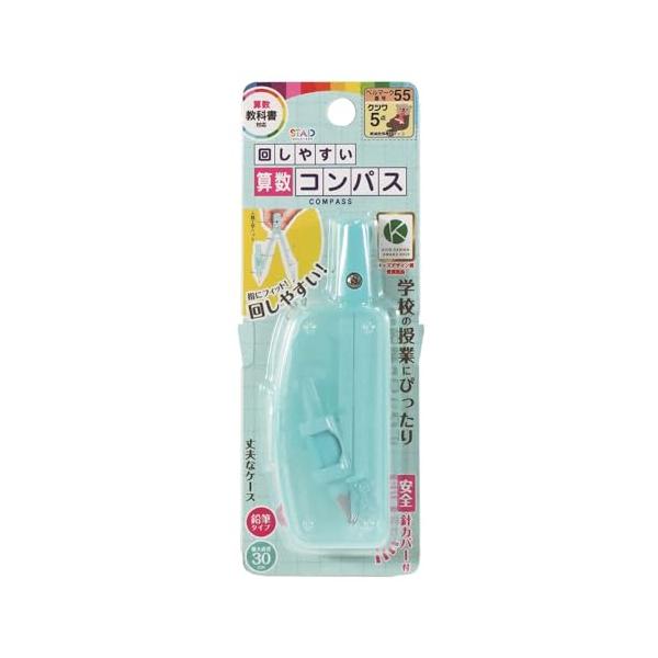 ミント/-/CP234MT・パッケージ個数:1・【仕様】算数教科書対応!カラフルで回しやすい算数コンパス・【特徴1】スライドするだけ！かんたん鉛筆固定ホルダー・【特徴2】紛失しない開閉式の針カバー・【特徴3】指にフィットして回しやすい(最大...