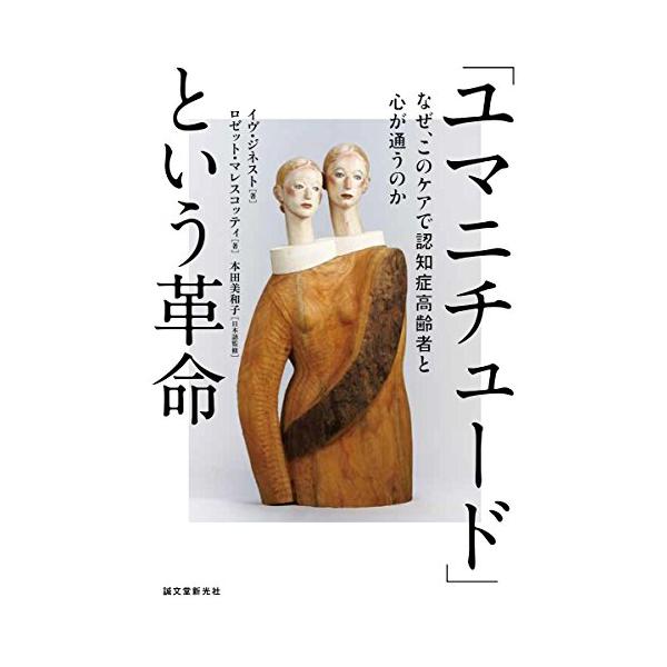・・・・・・・・・・・・・・・・・・・・・・・・・・・・・・・・・・・・・・ 「介護する側もされる側も、 どれほど多くの人々の心に 希望の光が灯ることでしょう」  ――エッセイスト 阿川佐和子  (「週刊文春」2016年8月4日号 (阿川佐...