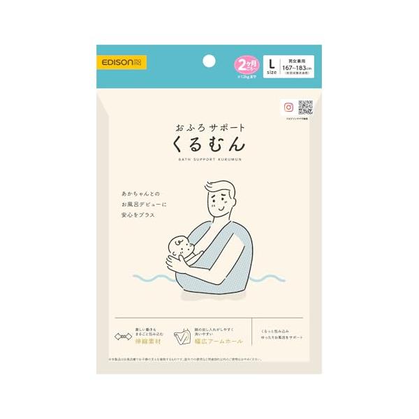 水色/L/KJ410509・Size:L・沐浴卒業後のおふろデビューに！ ママ・パパの不安や負担を解決するサポートグッズ・赤ちゃんをしっかり包み込んで入浴や洗い流しができるから、 安心してゆっくりバスタイムを楽しめます。・おしり?背中?頭ま...