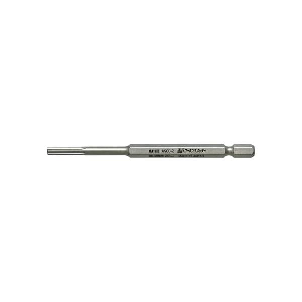 なし/20mm(深い目地用)/ASCC-2・Size:20mm(深い目地用)・パッケージ個数:1・電動インパクトで外壁のコーキングを速攻ではがす・仕様:20mm(深い目地用)・サイズ:全長110mm・重量:30g・生産国:日本