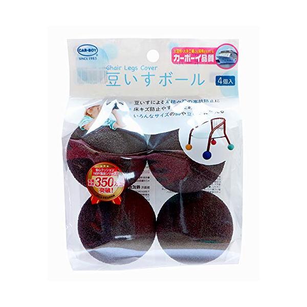 ブラウン/-/BS36・パッケージ個数:1・豆いす用ボール・[対象] 0ヶ月 ~
