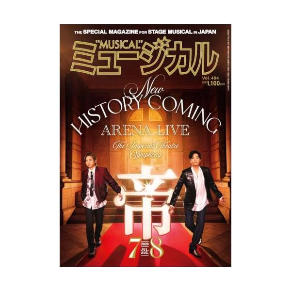 特集）『New HISTORY COMING ARENA LIVE 』堂本光一＆井上芳雄  『AGATHA（アガサ）』花總まり／黒羽麻璃央 『愛の不時着』三山凌輝＆花乃まりあ 『39歳』朝夏まなと＆七海ひろき＆夢咲ねね 『ゴースト』浦井健治...