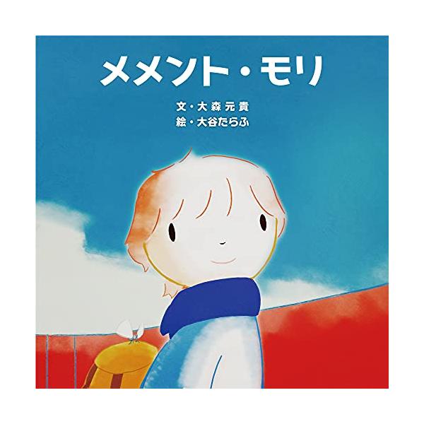 Mrs. GREEN APPLE・大森元貴ソロとしての絵本が発売決定!  昨年2020年7月にリリースされたベストアルバム『5』をもって“フェーズ1”完結を宣言し、活動休止中のMrs. GREEN APPLE。 そんな中、バンドのフロントマ...