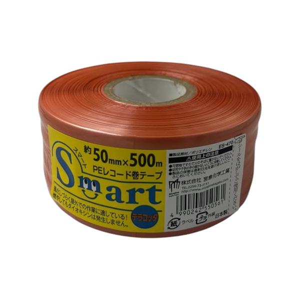 テラコッタ/50mm×500m巻/ES-470・Color:テラコッタ・パッケージ個数:1・素材はポリエチレン・焼却しても有害ガスやダイオキシンなどは発生しません・摩擦にも比較的強く、優れた対候性。水濡れにも強く、耐薬品性にも優れています