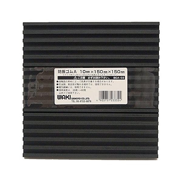 -/150X150 mm/BGA-03・Size:150X150 mm・パッケージ個数:1・材質:天然ゴム・材質の特性上サイズ表示と実寸に±3%以内の誤差があります。・接触面の素材によって色素が付着する場合があります。・石油類、薬品等が触れ...