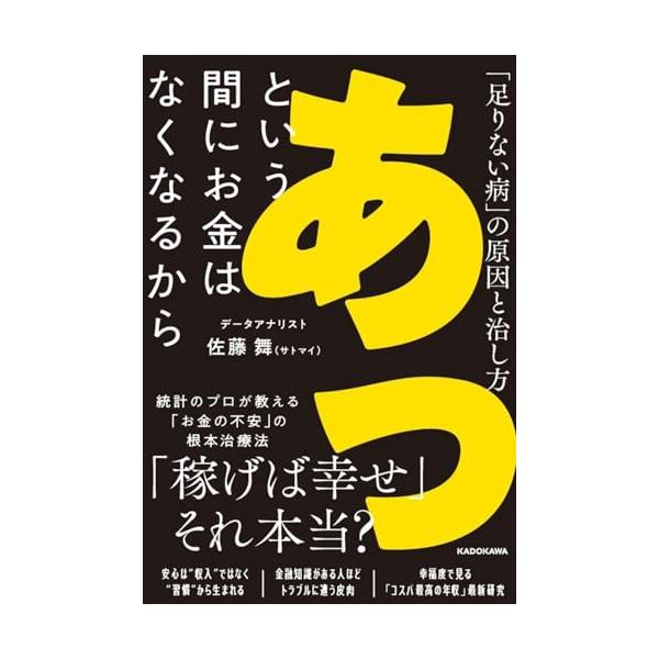「稼げば幸せ」それ本当  『いくら貯金があれば安心なのか分からない』 『節約しようとするとストレスがたまる』 『周りが自分よりお金を持っている気がして焦る』 『投資は気になるけど、減るのが怖くて動けない』 『老後が不安。でも何から始めればい...