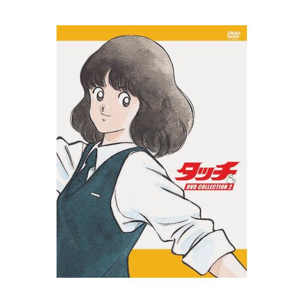 あだち充原作(『週刊少年サンデー』)、今も心に残る大ヒットアニメーション“タッチ”のTVシリーズ・全101話を、コンパクトなパッケージとお求めやすい価格で発売! 和也、南、達也の青春が鮮やかに甦ります!! 第37話~第72話収録 ディスクケ...