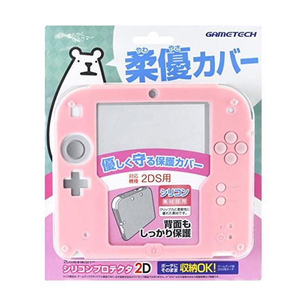 ・ピンク  4945664119094・・PatternName:ピンク・柔らかいシリコン素材のカバーで2DS本体をキズや汚れから優しく守ります。・端子やスイッチ部分はオープン設計。ACアダプタやヘッドホンも使用可能。・アンチダスト加工で手...