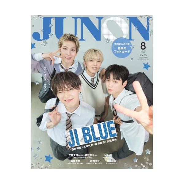 こちらは臨増版です。  COVER JI BLUE 金城碧海×白岩瑠姫×後藤威尊×高塚大夢 単独表紙と裏表紙に登場！ 特別綴じ込み付録 最高のフォトカード