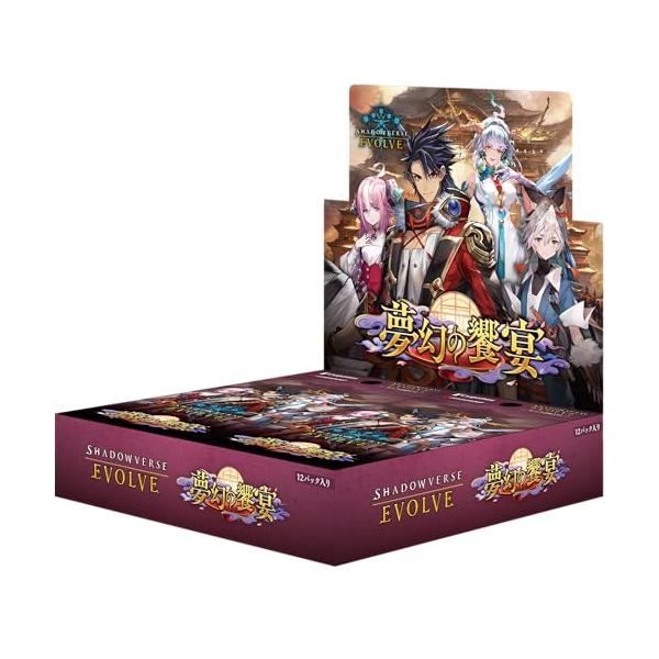 【1BOX】12パック入り・【1パック】カード8枚入り