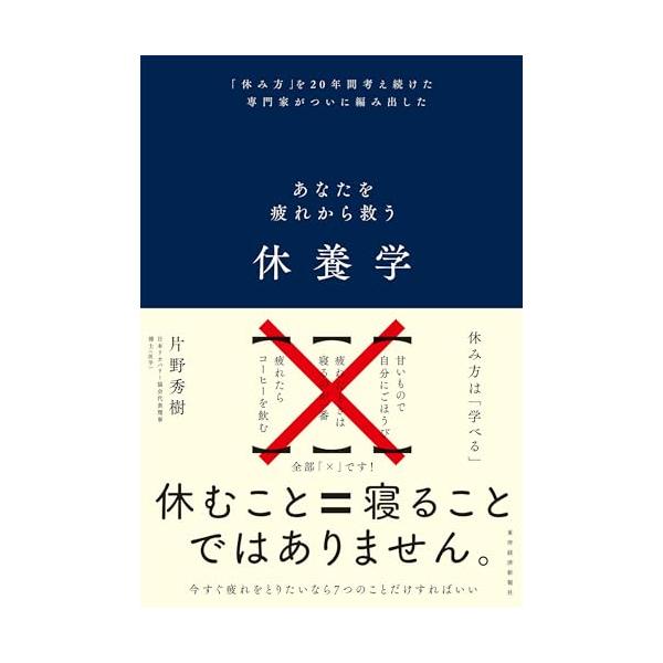 週刊文春、AERA、ハルメク、プレジデント、 J-WAVE TOKYO MORNING RADIO、マイあさ!、 ひるおび、ゴゴスマ、健康カプセル!元気の時間、 熊本日日新聞、信濃毎日新聞、琉球新報・・・ ほか多数のメディアで続々紹介！ ＞...