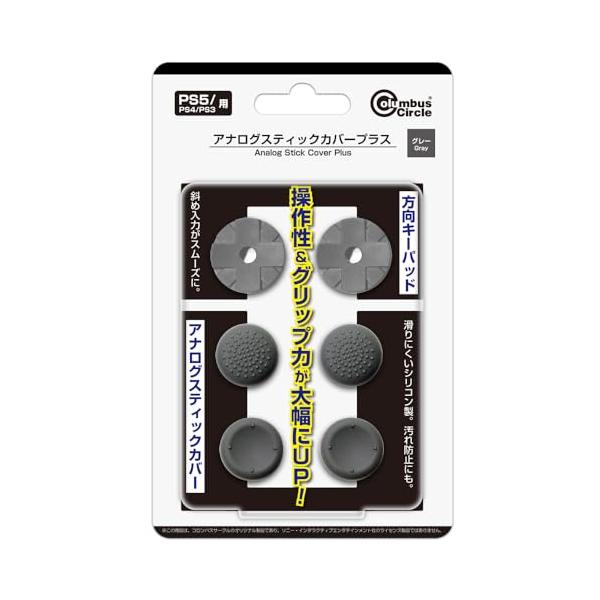 グレー/-/CC-P5ASP-GR・Color:グレー・パッケージ個数:1・PS5用コントローラ(DualSense)/PS4用コントローラ(DUALSHOCK4)/PS3用コントローラ(DUALSHOCK3)に装着する、「アシストカバー」...