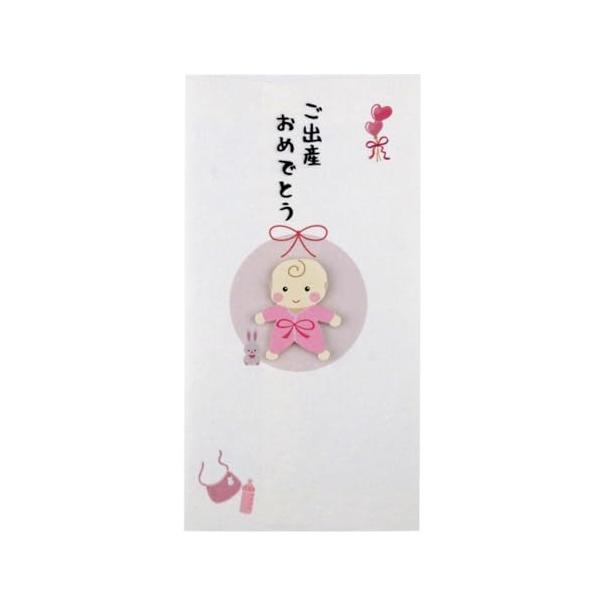 ご出産おめでとう 女の子/約17.5×9cm/FPC-003・Color:ご出産おめでとう 女の子Size:約17.5×9cm・パッケージ個数:1・本体サイズ:約17.5×9cm・本体重量:約5g・素材・材質:紙・原産国:日本・付属品:中袋...