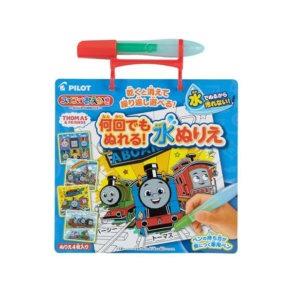 きかんしゃトーマス/-/1823117・Color:きかんしゃトーマス・○対象年齢：1.5歳以上・○セット内容：ぬりえシート4枚、専用細書きペン1本、ペンホルダー1個・○水でかくから汚れない、スイスイおえかきシリーズのコンパクトな水ぬりえで...