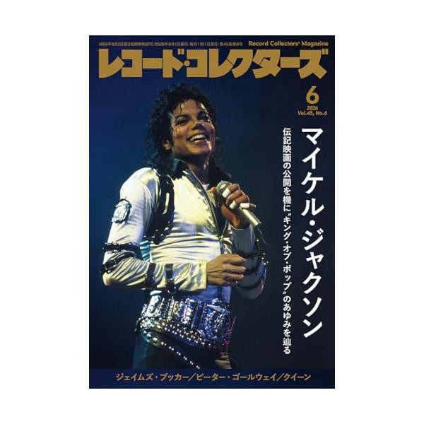 【特集】マイケル・ジャクソン  マイケル・ジャクソンはジャクソン5のメンバーとして、1969年にモータウンから全米デビューしヒットを連発します（当時わずか11歳）。グループと並行してソロ活動も行ない、クインシー・ジョーンズと組んだ『オフ・ザ...