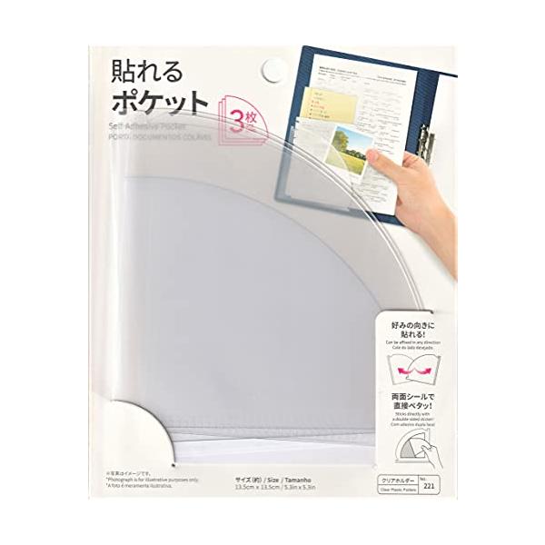クリアホルダー・☆サイズ13.5cm×13.5cm・貼れるポケット・３枚入り・貼れるポケット ３枚入り