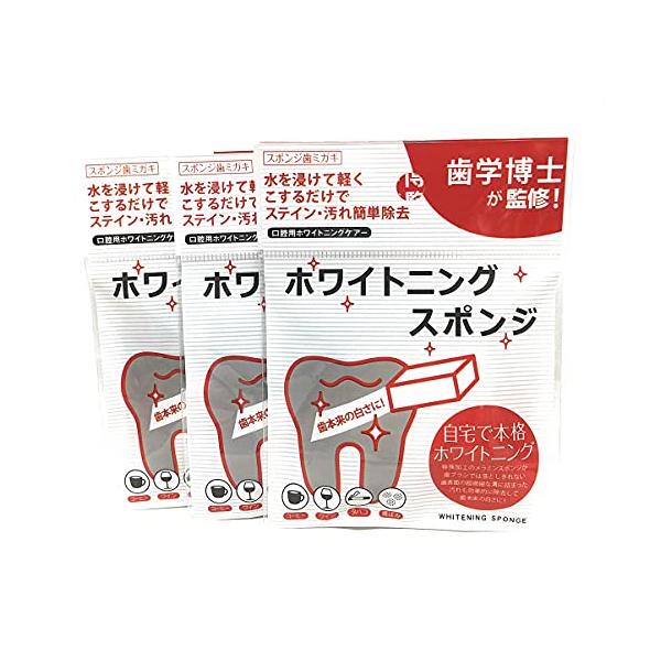 ・ホワイト 2個 (x 3) ・水を含ませて軽く擦るだけで、コーヒー・ワイン・タバコ・黄ばみ等によるステイン・汚れを除去できます。・超ミクロの極細毛状スポンジである特殊素材メラミンフォームを使用しています。薬品や研磨剤を使用せず、歯ブラシで...