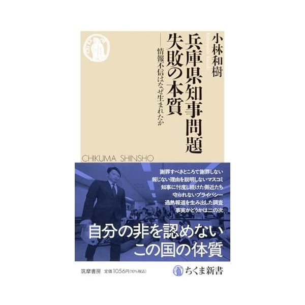 謝罪すべきところで謝罪しない 報じない理由を説明しないマスコミ 知事に忖度し続けた側近たち 守られないプライバシー 過熱報道を生み出した調査 事実かどうかは二の次  自分の非を認めないこの国の体質！  一通の告発からはじまった兵庫県の文書問...
