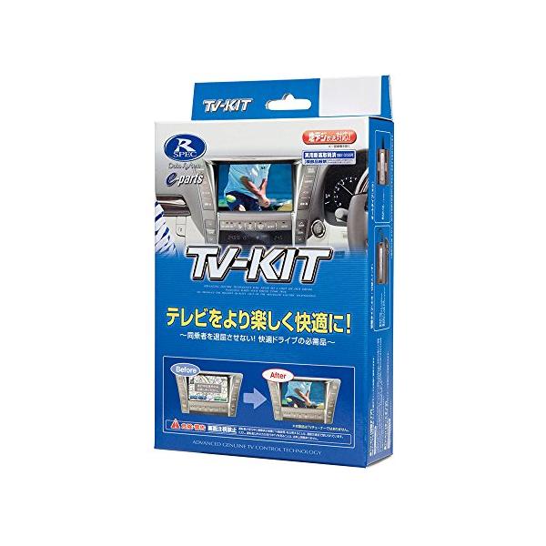 切替タイプ・  UTV414・・Style:切替タイプ・走行中は映像が映らない純正ナビ。このテレビキットシリーズがあれば、走行中でもテレビ/DVDが楽しめます。・切替スイッチを標準装備。スイッチ操作によりノーマル制御に戻すことができます。・...
