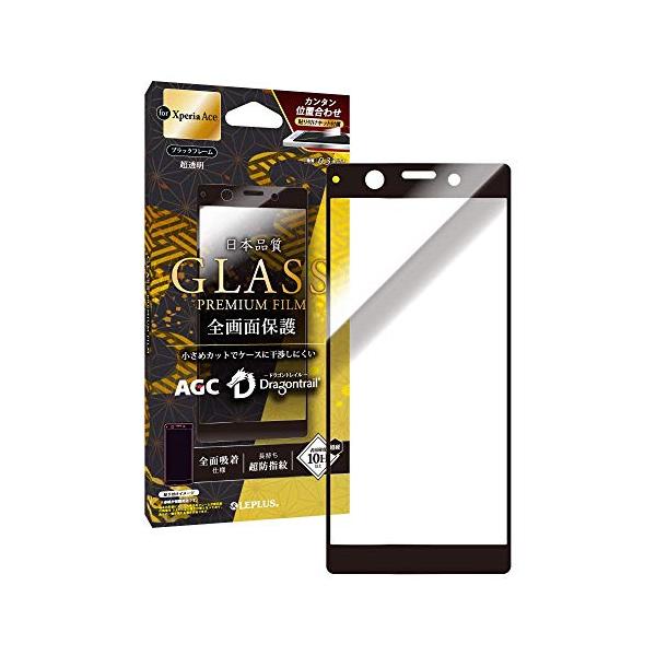 ・ブラック  LP-19SX2FGHFBK・【「新」貼り付けキット付き】AGCドラゴントレイル採用！すべてガラス素材で全面保護。ケース干渉しにくいサイズ。高級感と滑らかな指触りを実現。超硬度10H表面強化ガラス。驚異的な透明度。アルコール清...