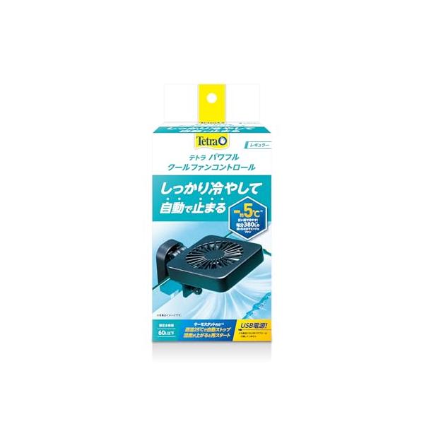 コンパクト無色/-/75076・パッケージ個数:1・●大きなファンでしっかり冷やす冷却ファン・●毎分380Lの風を生み出す大型ファンで約−5℃の冷却効果を発揮・●冷やしすぎを防止する温度センサー付きで25℃で自動ストップ・●メンテナンス時に...