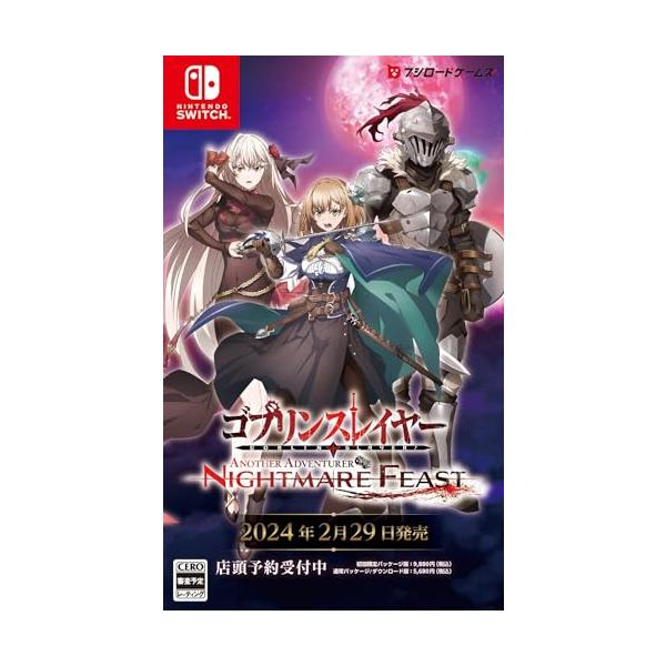 Edition:通常版・限定なし・パッケージ個数:1・人気作品「ゴブリンスレイヤー」初のコンソールゲームタイトル登場！