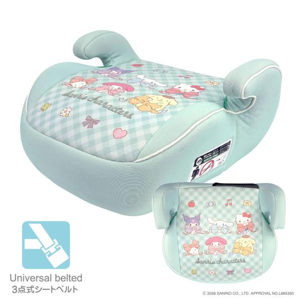 サンリオのキャラクター達が、かわいいブースターシートカラーリングもかわいいです身長125cm〜150cmまでのお子様にご使用いただけるブースターシートヨーロッパの新安全基準（R129）をクリアしたモデルです適合：３点式シートベルト取付製品サ...