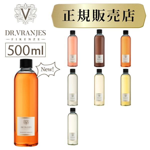 【ブランド】ドットール・ヴラニエス【容量】詰め替え用リフィル 500mlバンブースティック12本【容量に適した広さ】約12畳【香りの種類】◆FUOCO◆TERRA◆EAST◆MELOGRANO &amp; MENTA◆ARANCIO CAN...