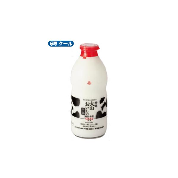 白バラ　特選大山おいしい牛乳　ビン【900ml×1本】 　クール便/瓶販売/新鮮/こだわり/ミルク/成分無調整牛乳/牛乳/milk