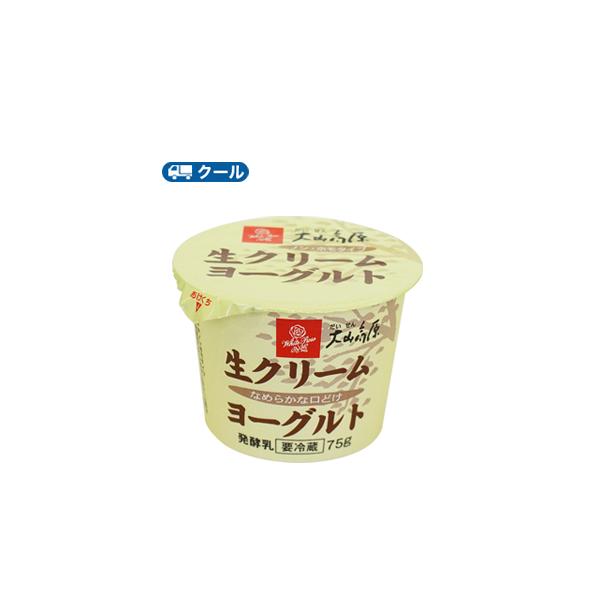白バラ　大山高原 生クリーム ヨーグルト　【75ｇ×4個】×3パック/12コ入 /クール便//ヨーグルト　yogurt　
