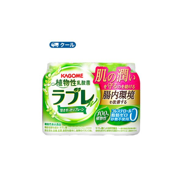 カゴメ　植物性乳酸菌ラブレ W プレーン（80ml×3P×6）×1ケース【送料無料/クール便】/大人のための乳酸菌　腸内の改善　乳酸菌飲料