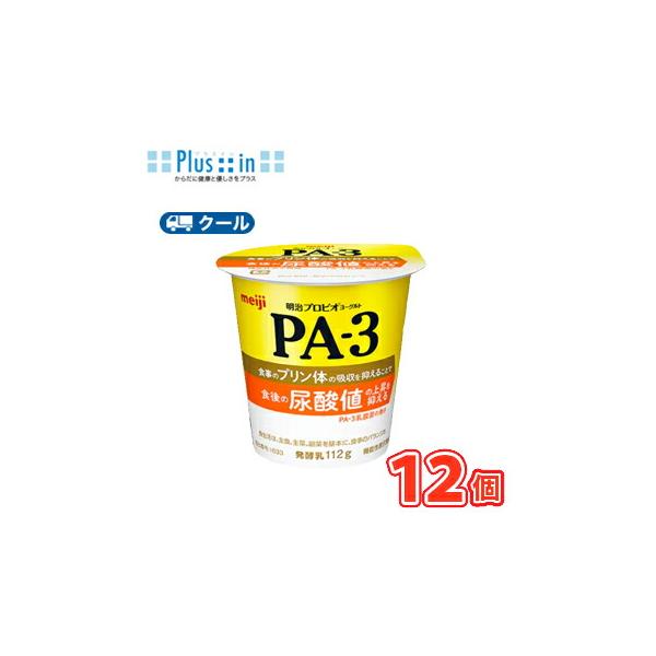 明治 プロビオ ヨーグルト PA-3 食べるタイプ●(112g×12コ)【クール便】 【あすつく対応】