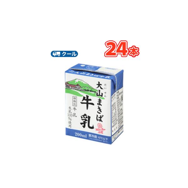 白バラ大山まきば牛乳【200ml×24本】 クール便