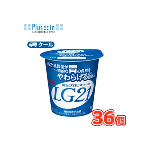 明治 プロビオ ヨーグルト LG21★食べる タイプ(112ｇ×36コ)【クール便】【送料無料】 【あすつく対応】AS